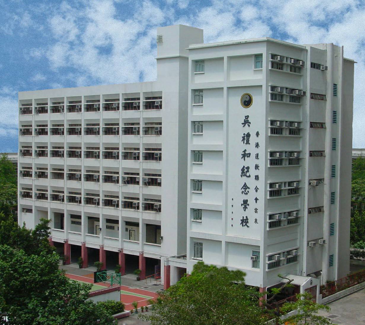 HKTA Wun Tsuen Ng Lai Wo Memorial School – ESG School HK